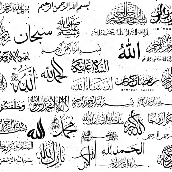 Quran Ayat Design - Etsy UK