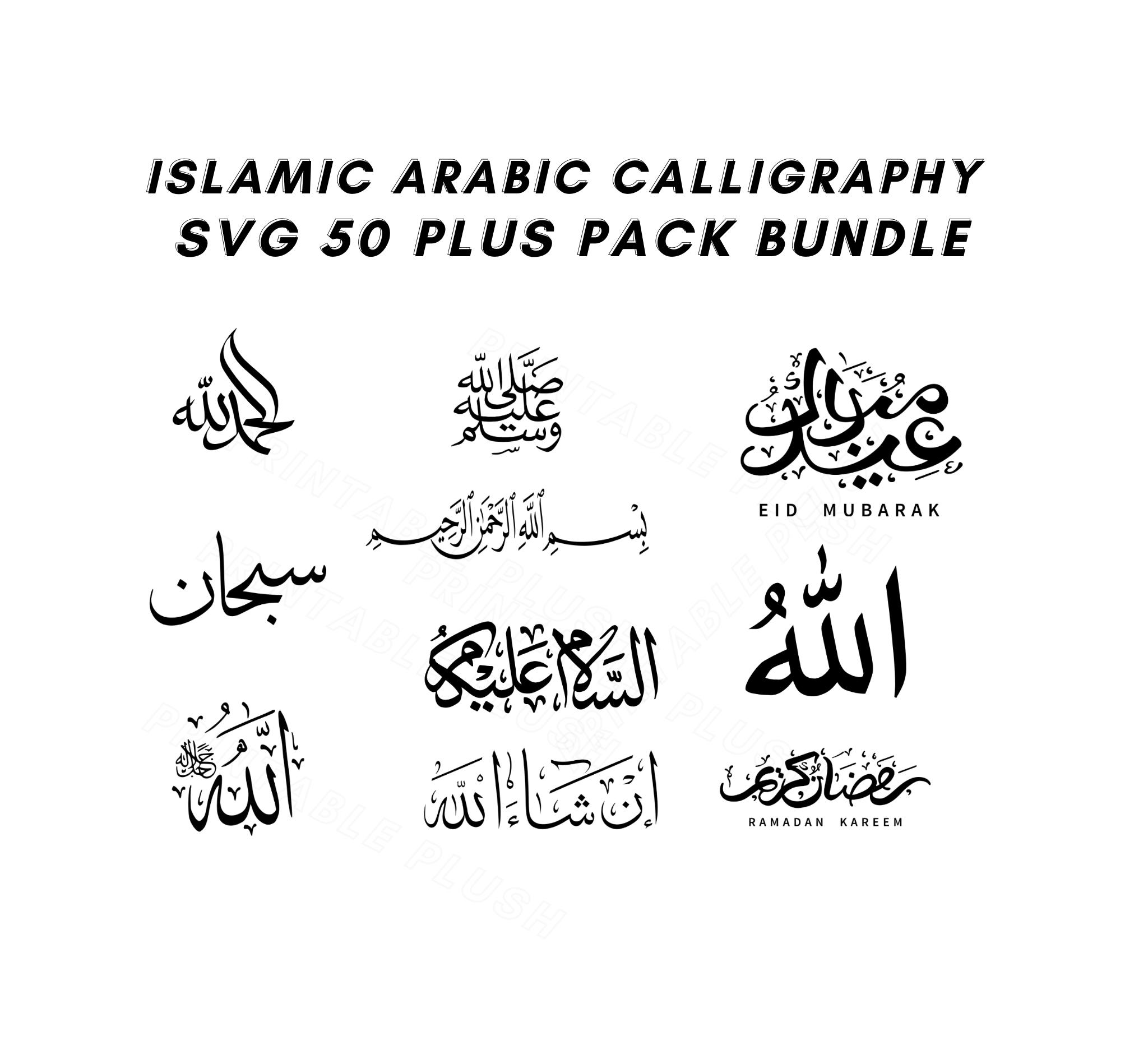 50+ Islamic Arabic Calligraphy Bundle - Arabic Vector SVG, Islamic ...