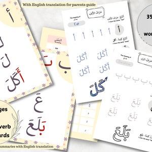 Arabic Verb Cards , Arabic Flashcards, Arabic Workbook, Arabic Verbs ...