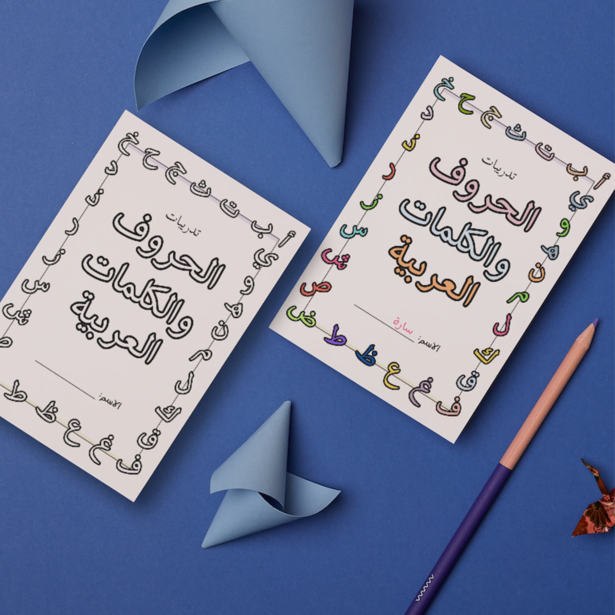 Arabic Verb Cards , Arabic Flashcards, Arabic Workbook, Arabic Verbs ...