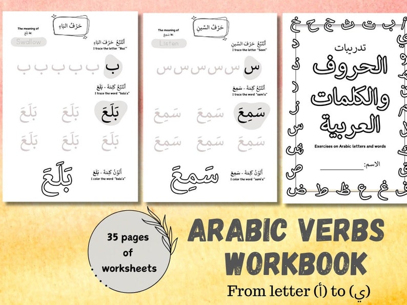 Arabic Worksheet, Arabic Workbook, Arabic Verb Exercises, Muslim ...