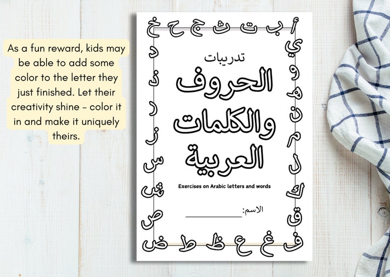 Arabic Worksheet, Arabic Workbook, Arabic Verb Exercises, Muslim ...