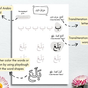 Arabic Verb Cards , Arabic Flashcards, Arabic Workbook, Arabic Verbs, Ramadan Workbook, Arabic ...