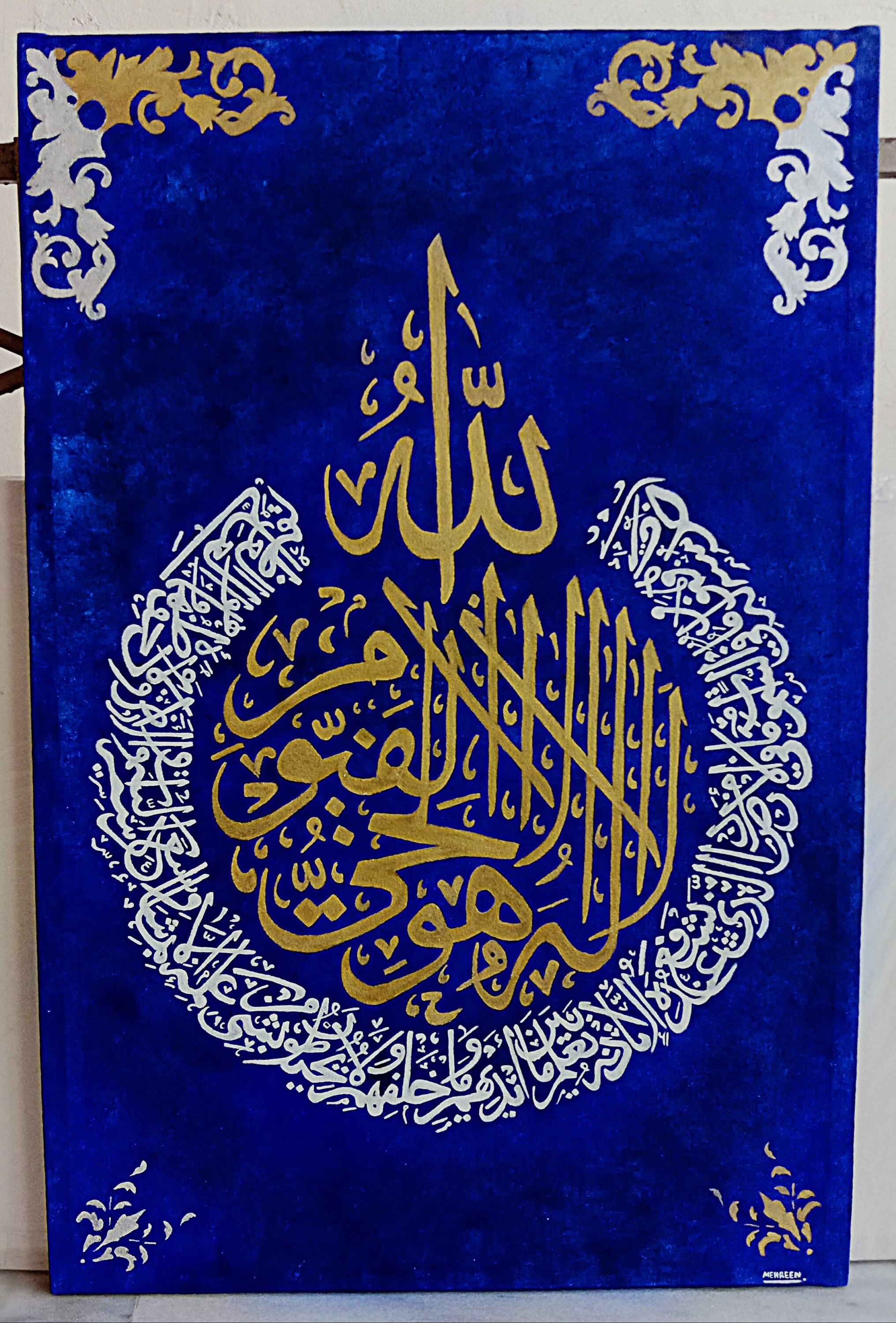 Elegant Ayat Ul Kursi Calligraphy Islamic Wall Art Large - Etsy