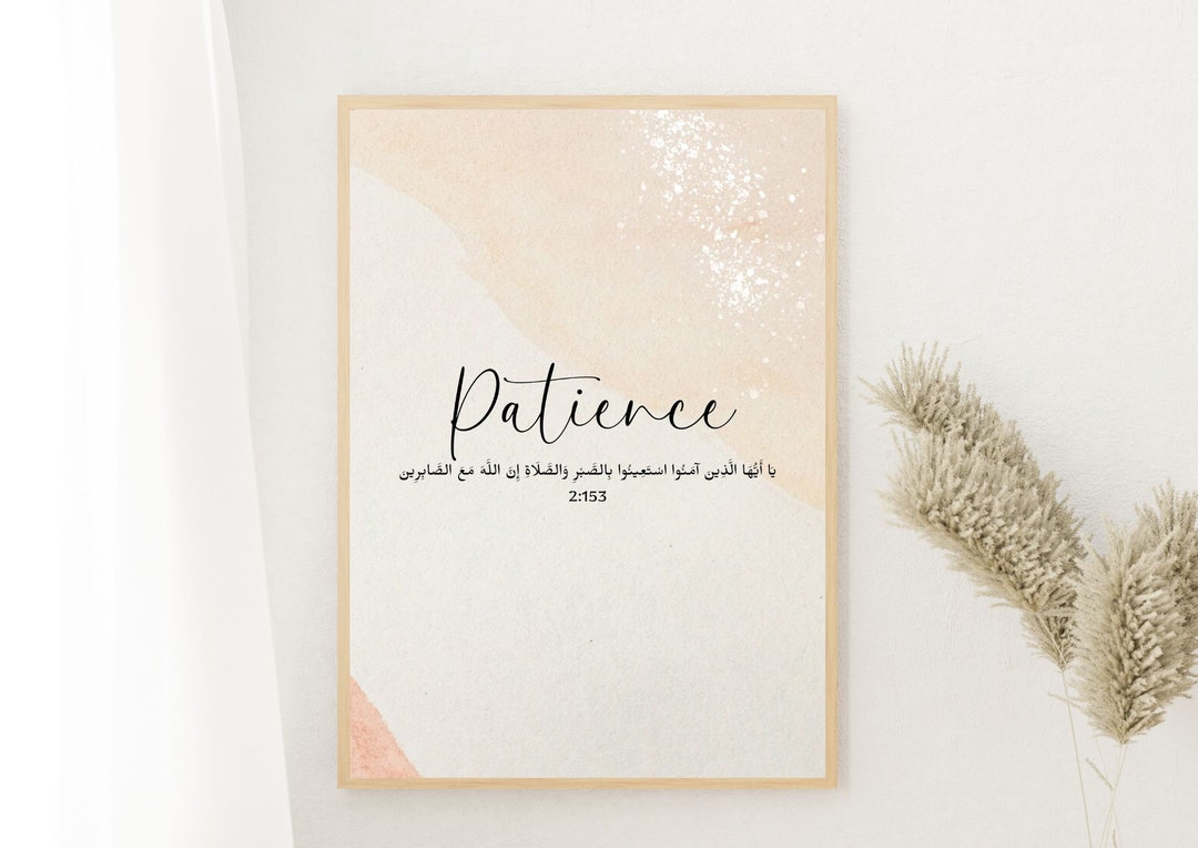 Patience Sabr Arabic Calligraphy Printable Muslim Wall Art Quran Verse ...
