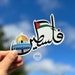 Palestine Flag & Al-aqsa Mosque Glossy Sticker - Etsy