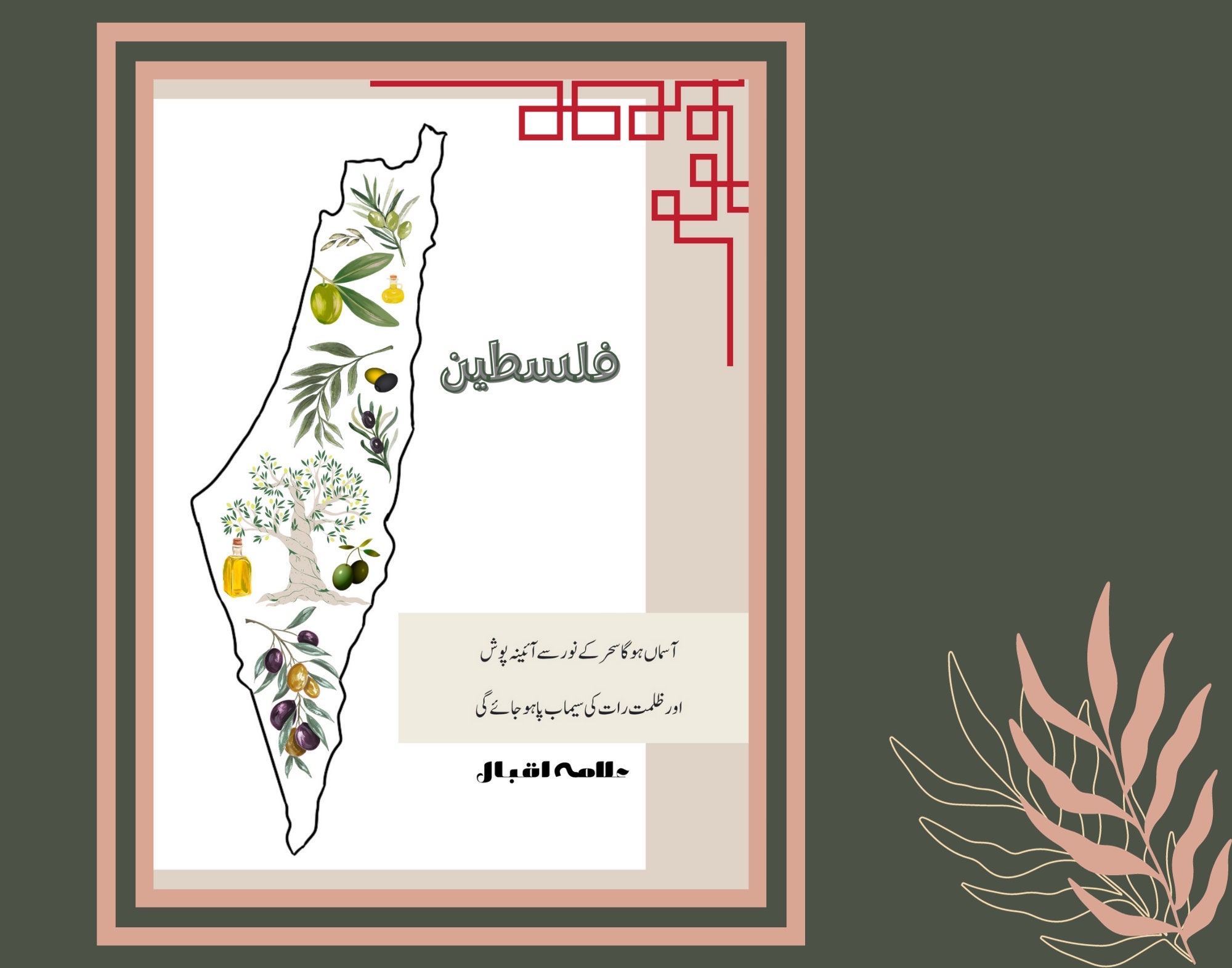 Map of Palestine Poster Wall Art Digital Print - Etsy