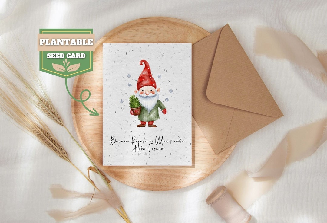 Bulgarian Christmas Card, Plantable Seed Card, Biodegradable Seed Paper ...