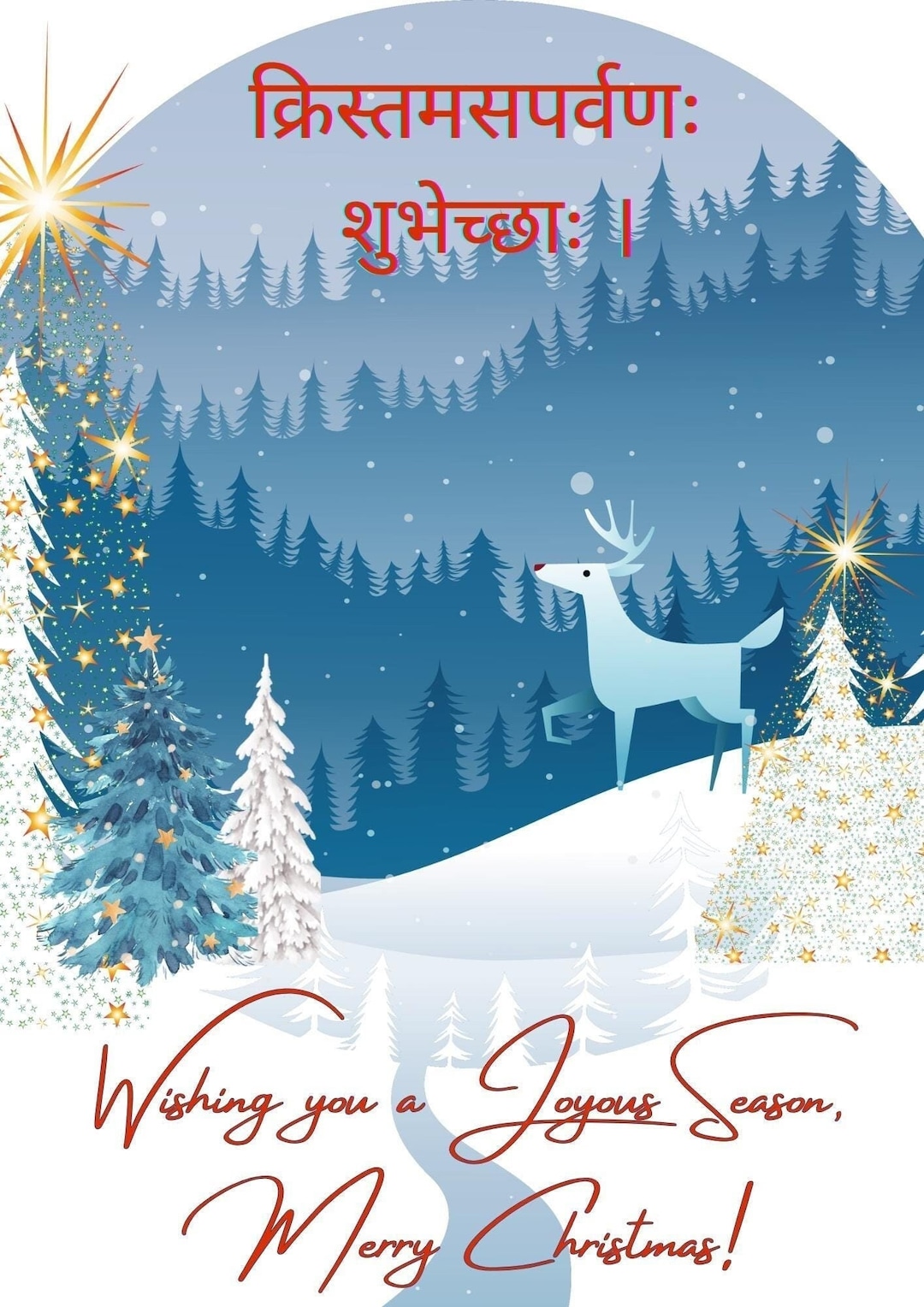 Sanskrit Christmas Cards, Christmas Gifts, Holiday Gifts, Sanskrit ...