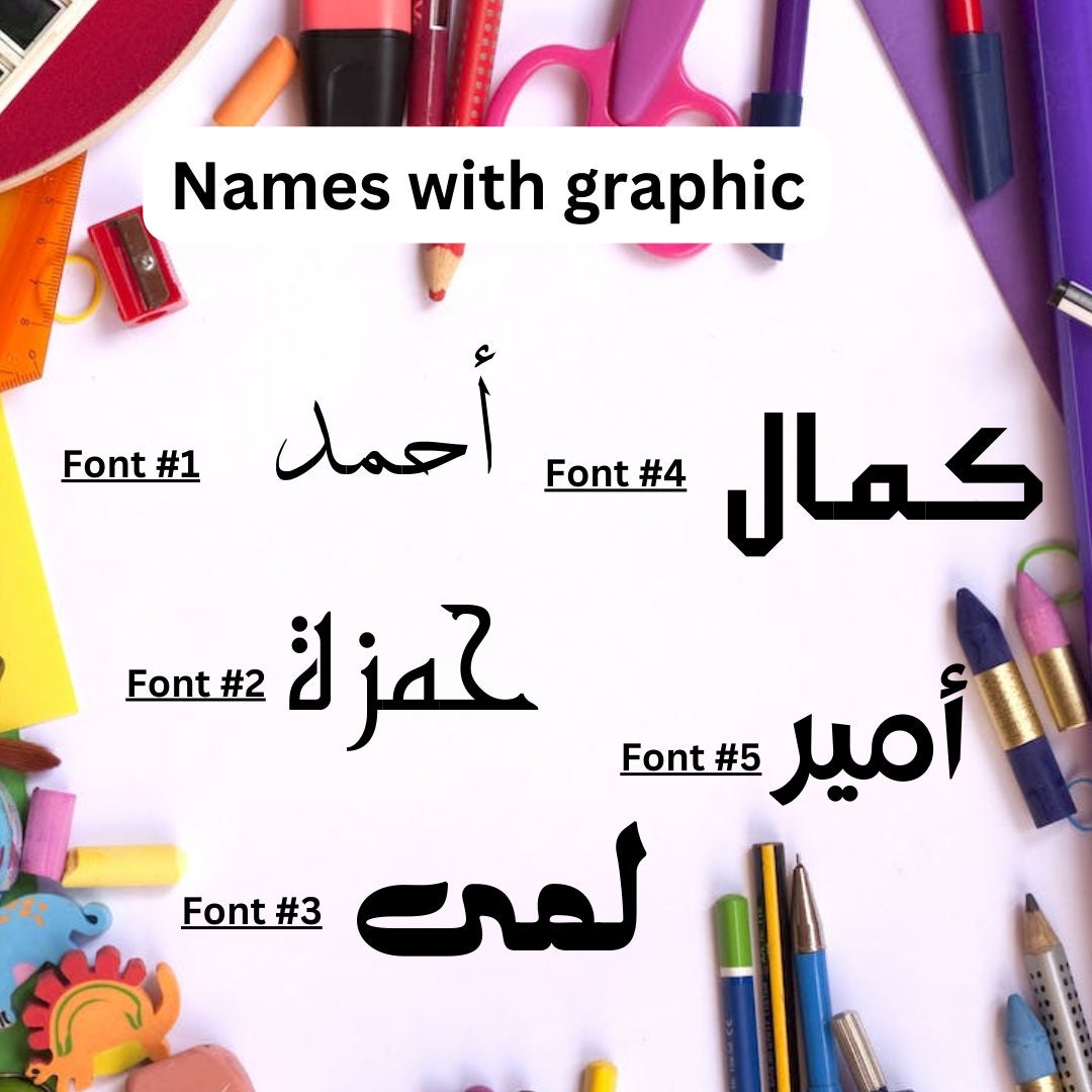 Personalized Arabic Name Labels Decals Peel & Stick to Any - Etsy