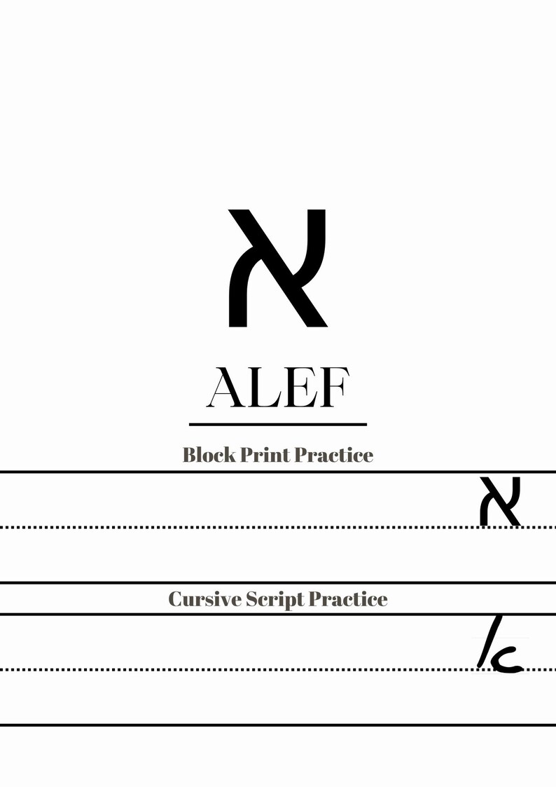 Hebrew Letter Practice Sheets - Etsy