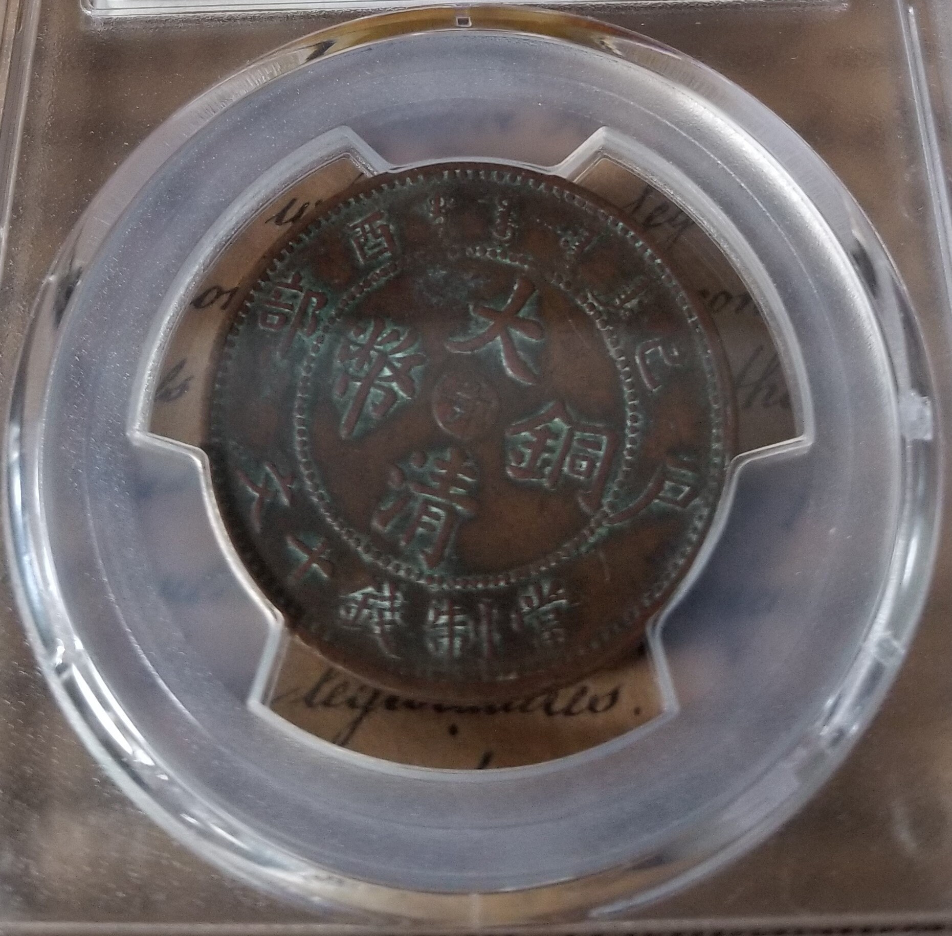 China-hupeh 10 Cash Chinese Dragon Copper Coin PCGS XF (1909) - Etsy