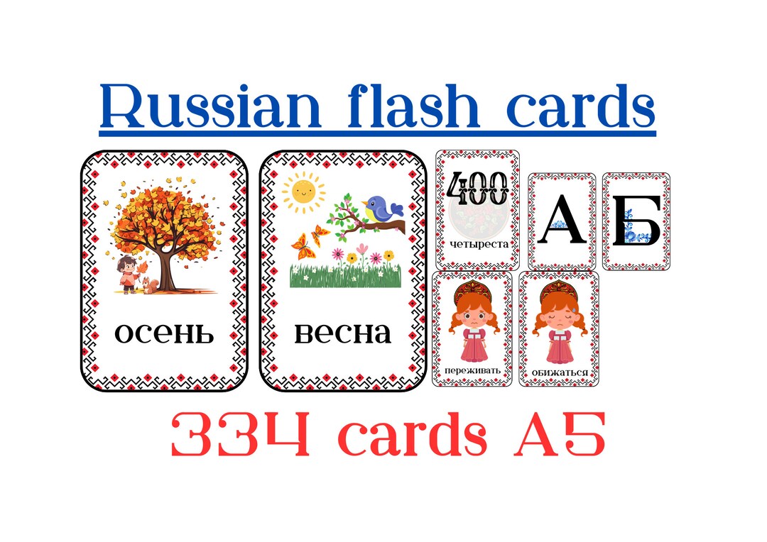 Digital Montessori Russian Flash Cards - Alphabet Printable Flashcards ...