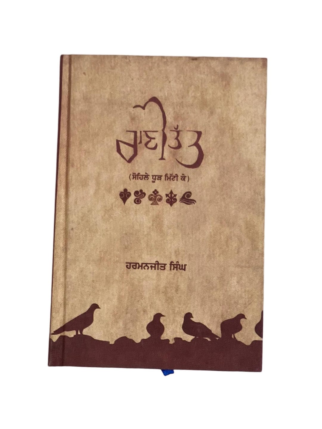 Rani Tatt Punjabi Book, Bhai Harmanjit Singh Ji, Sikh Gift - Etsy