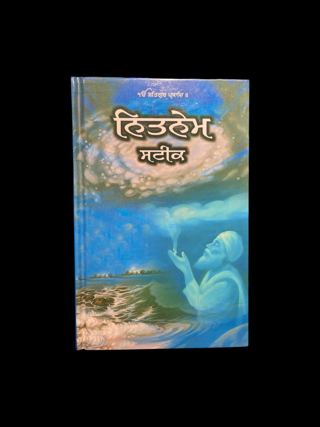 Nitnem Steek Gutka Sahib, Sikh Prayer Book - Etsy