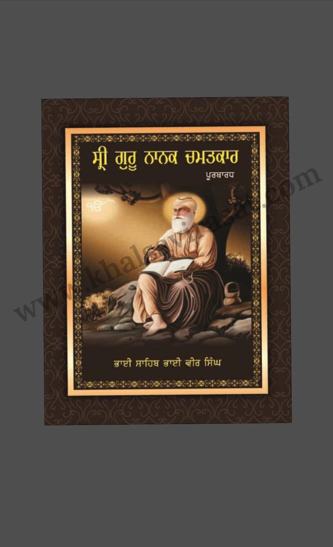 Sri Guru Nanak Chamatkar, Sikh History Book, Sikh Education Book, Sikh ...