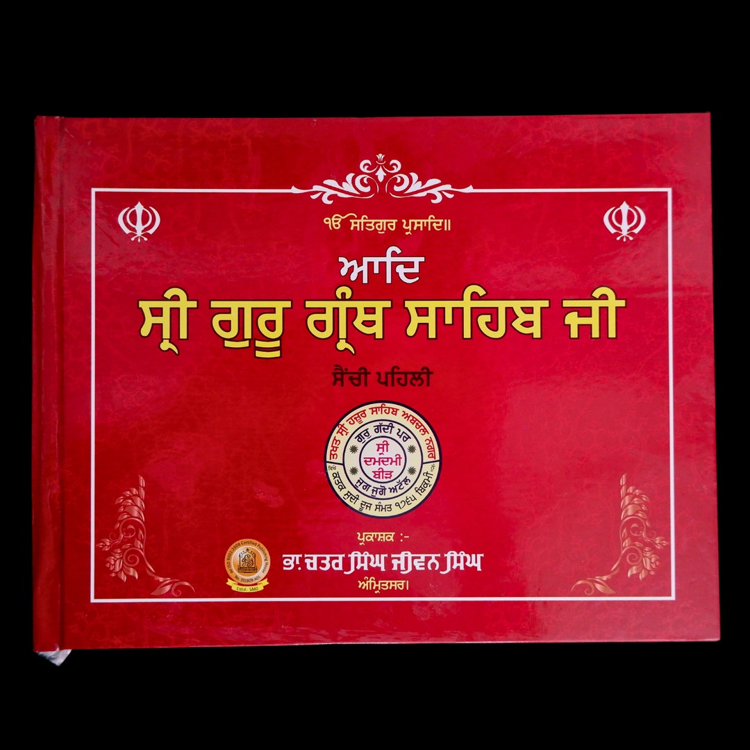 Sanchi Sahib, Siri Guru Granth Sahib Ji, Sikh Holy Book, Sikh Items, - Etsy
