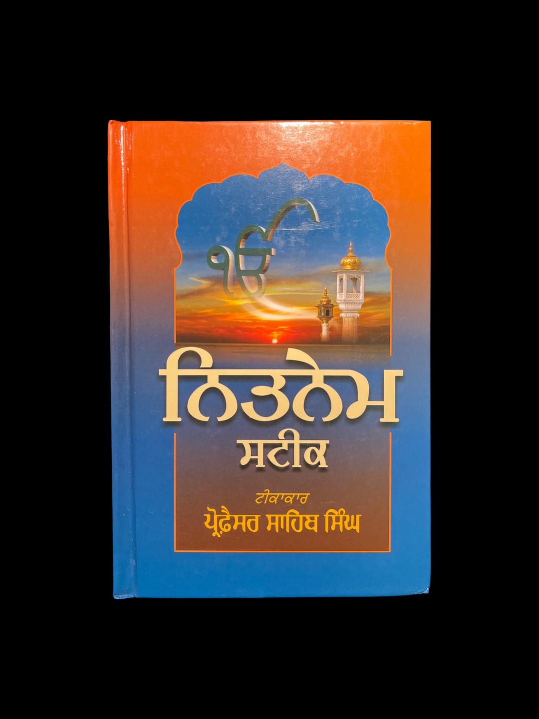 Nitnem Steek Gukta Sahib, Sikh Gutka Saab, Sikh Morning Prayer Book ...