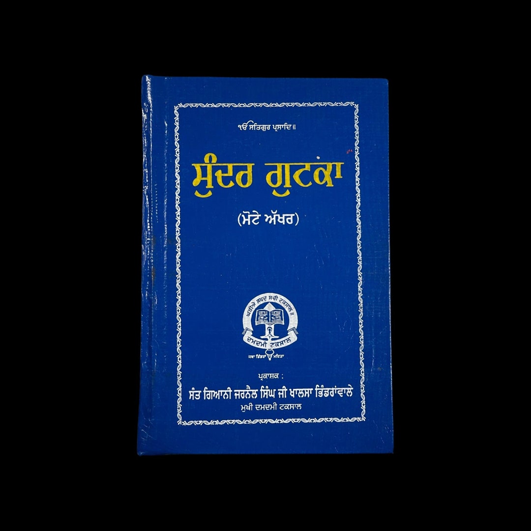 Sundar Gutka Sahib, Motte Akhar Sundar Gutka, Sikh Prayer Book Bold ...