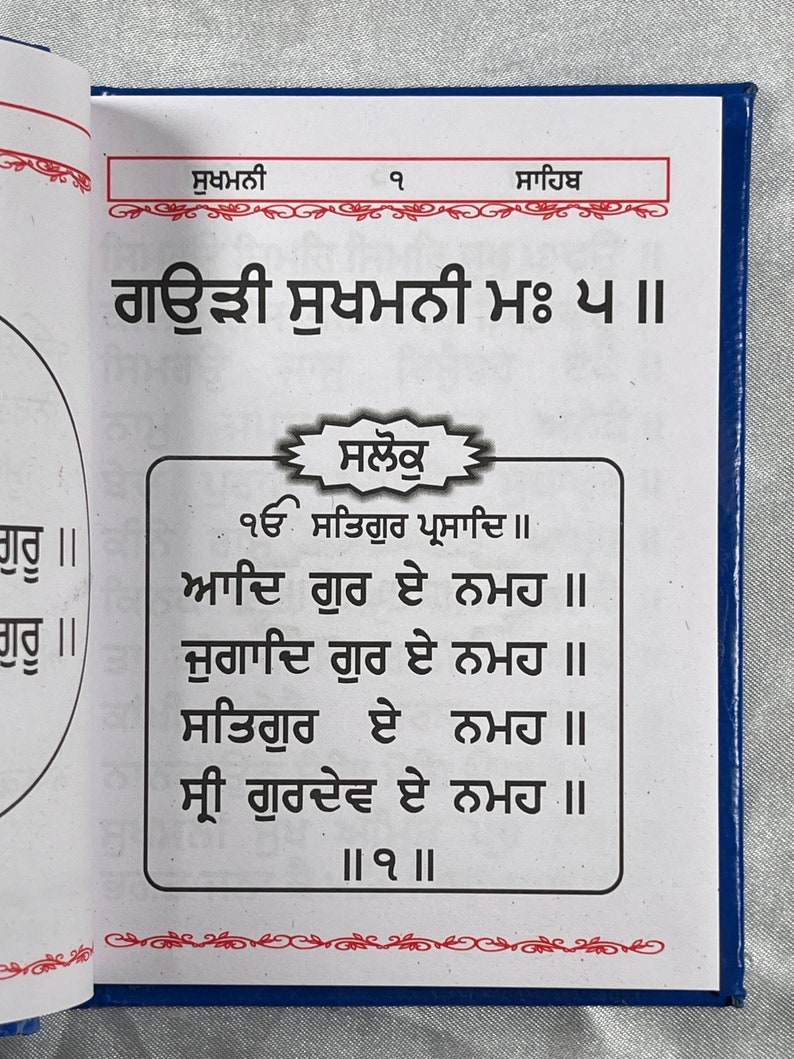 Sukhmani Sahib Gutka, Sikh Prayer Book (13x10 Cm) - Etsy