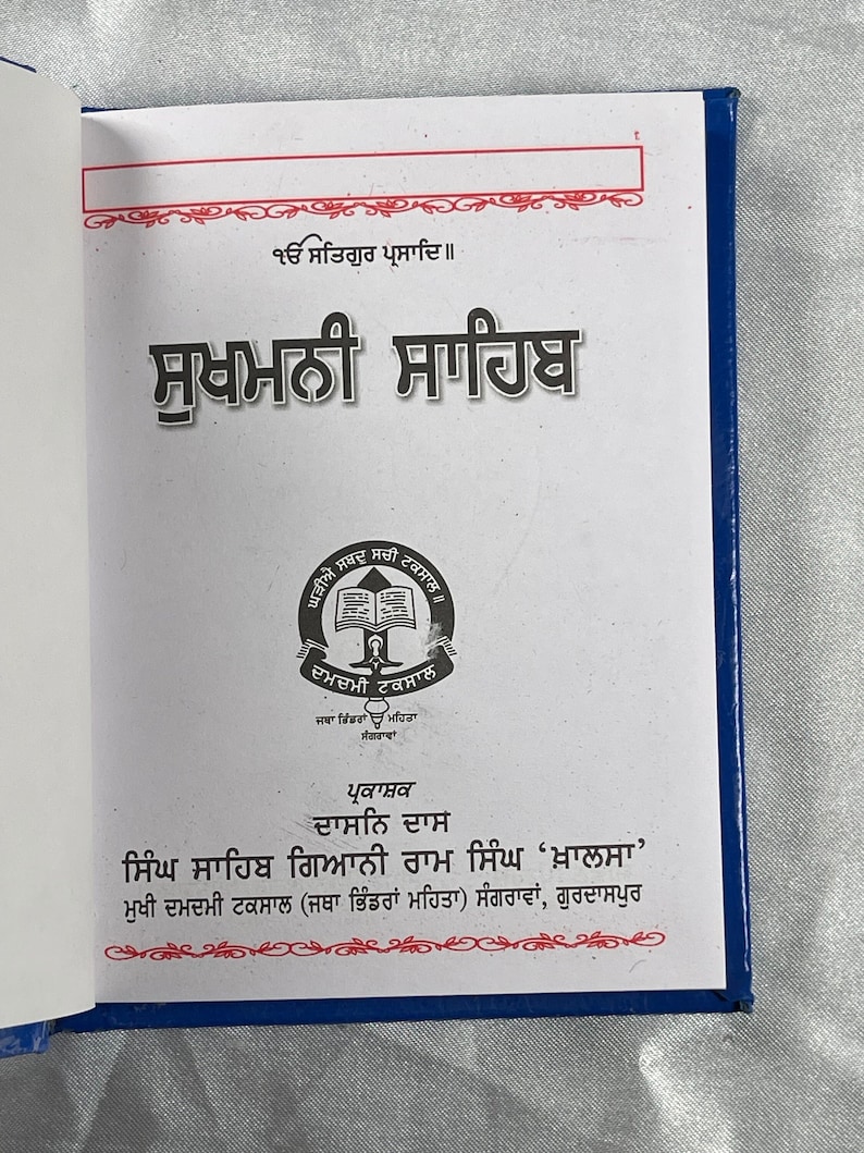 Sukhmani Sahib Gutka, Sikh Prayer Book (13x10 Cm) - Etsy