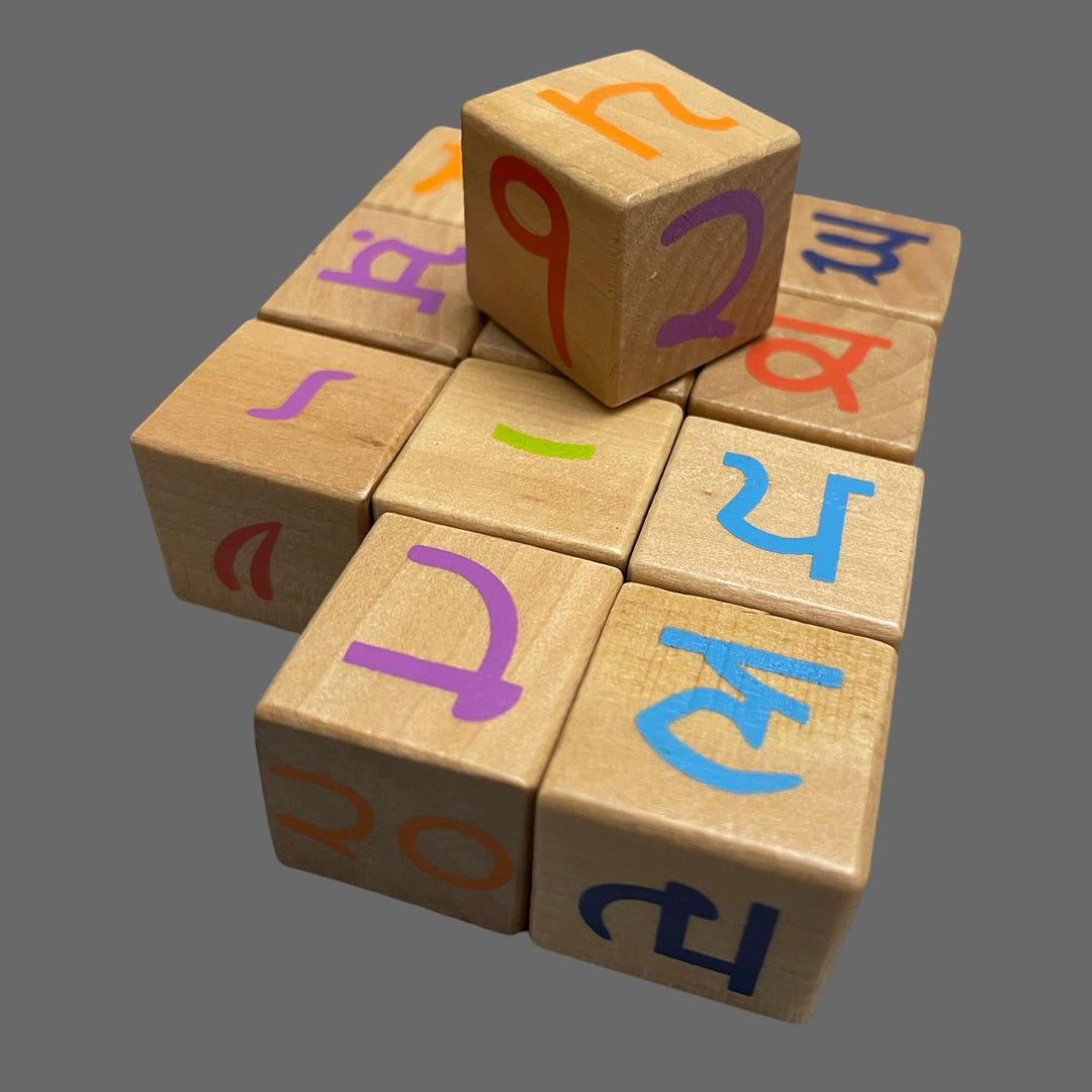 Gurmukhi Building Blocks for Kids, Punjabi Alphabet Wooden Blocks, Sikh ...