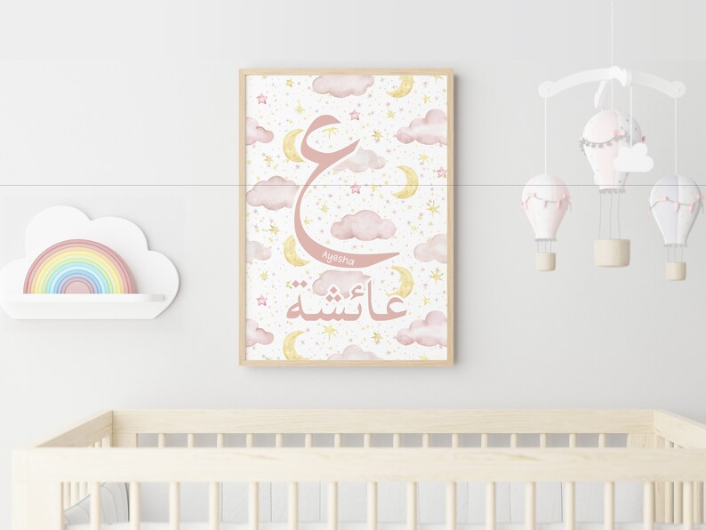 Personalized Arabic Name Wall Art | Custom Kids Name Print | Pink ...