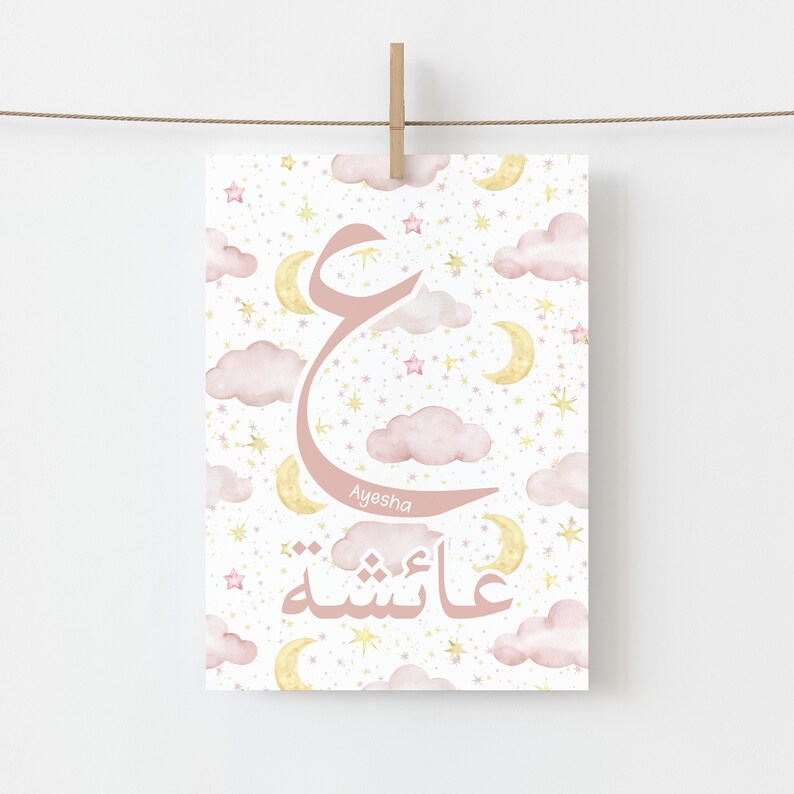 Personalized Arabic Name Wall Art | Custom Kids Name Print | Pink ...