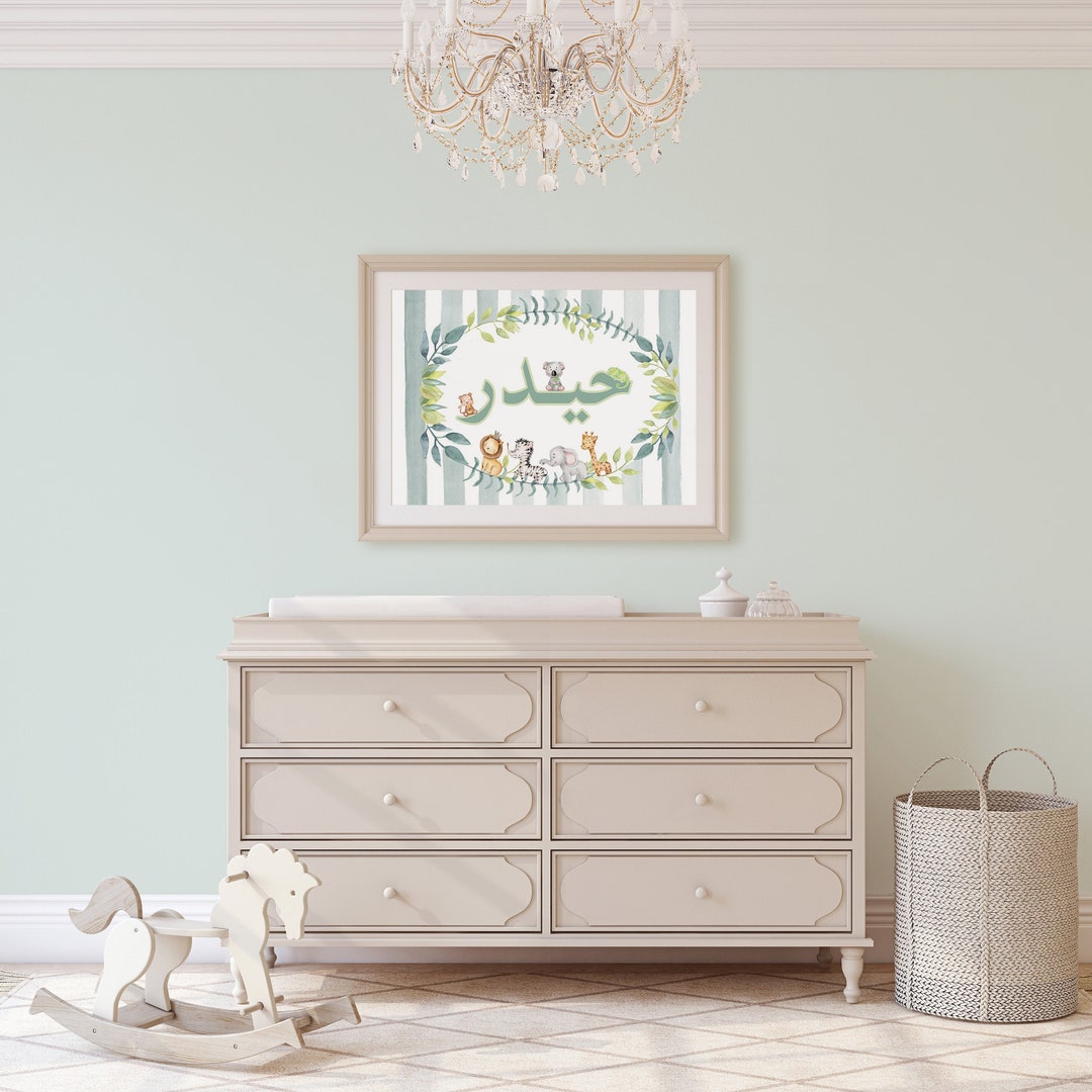 Personalized Arabic Baby Name | Animal Theme Nursery | Kids Safari ...