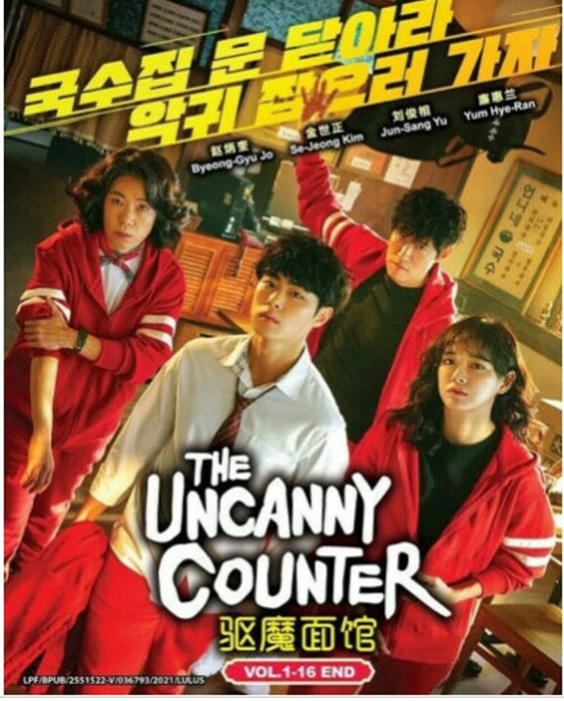 Dvd Korean Drama Series the Uncanny Counter (volume 1-16 End) [english ...