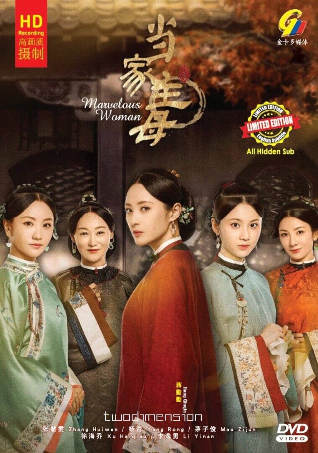 DVD Chinese Drama Series Marvelous Woman 当家主母 (volume 1-35 End ...