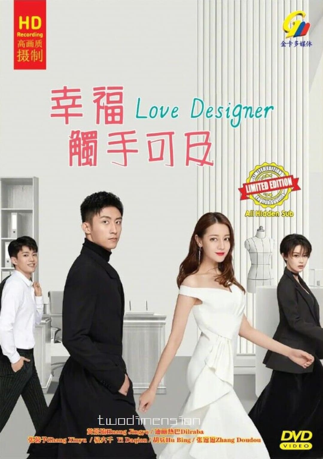 DVD Chinese Drama Series Love Designer 幸福，触手可及 (volume 1-45 End ...