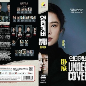 DVD Korean Drama Series Undercover (volume 1-16 End) [english Subtitle ...