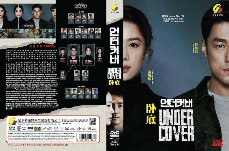 DVD Korean Drama Series Undercover (volume 1-16 End) [english Subtitle ...