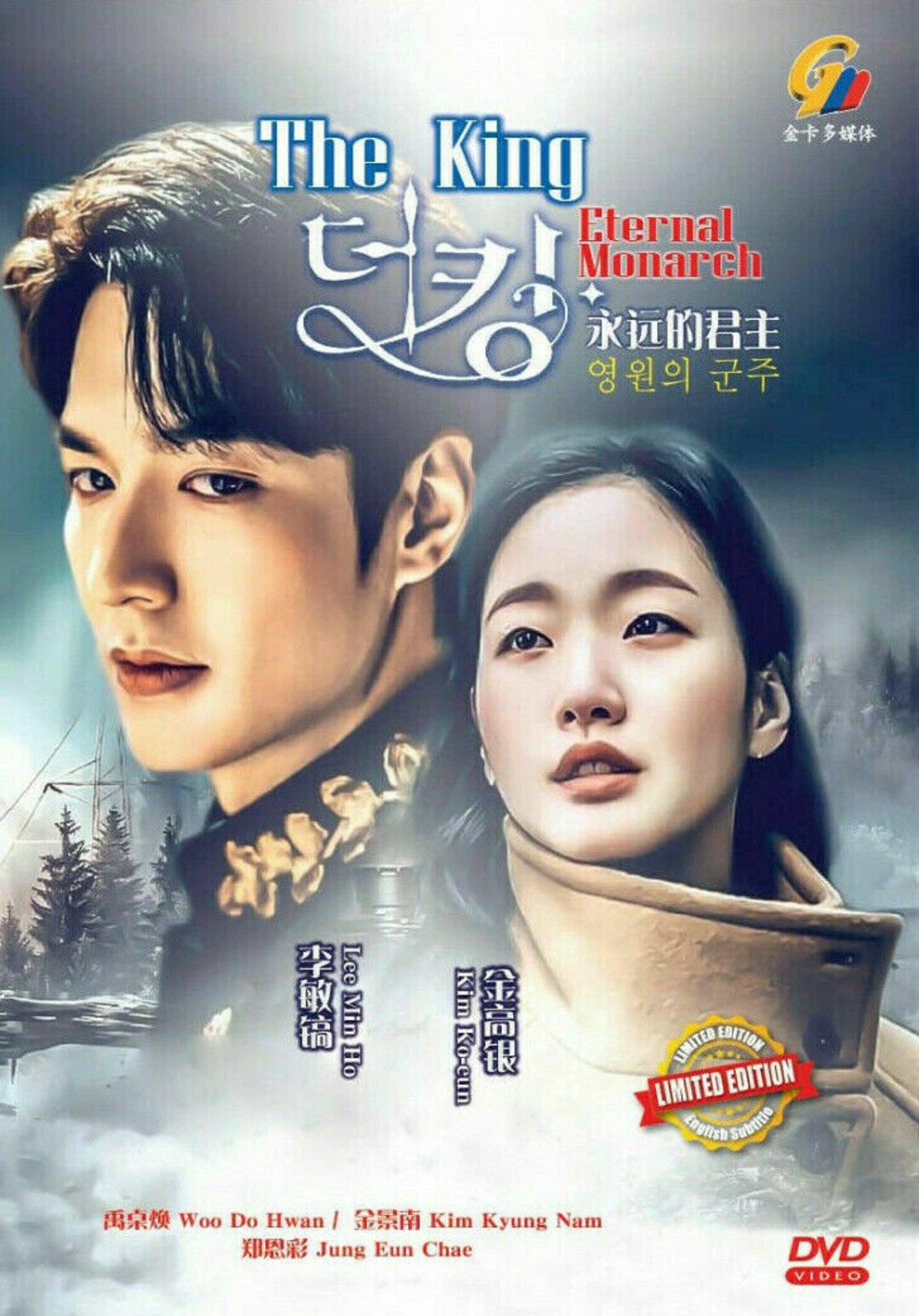 Dvd Korean Drama Series the King Eternal Monarch (volume 1-16 End ...