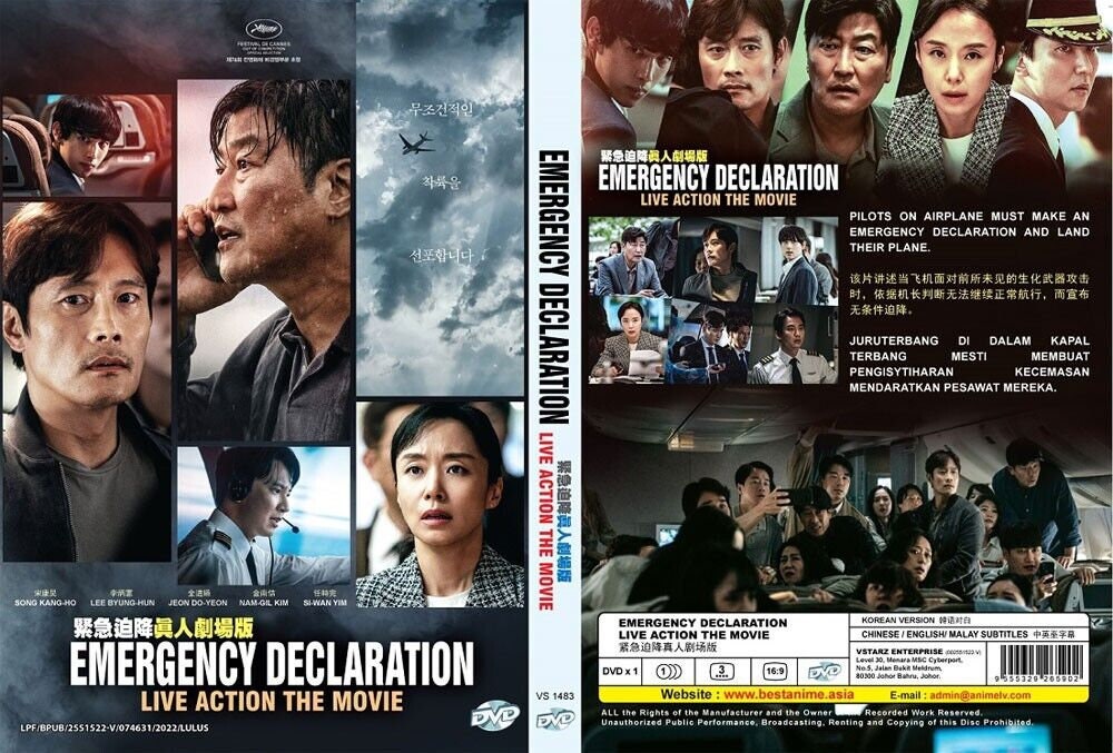 DVD Korean Live Action Movie Emergency Declaration the Movie - Etsy