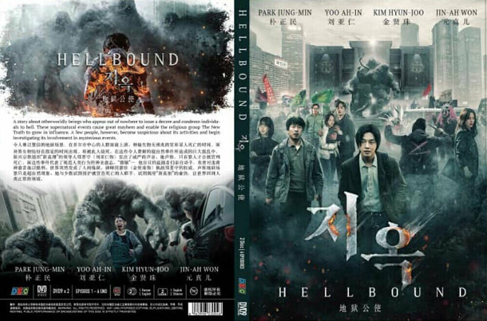 Dvd Korean Drama Series HELLBOUND (volume 1-6 End) [english Subtitle & All Region] With Free ...