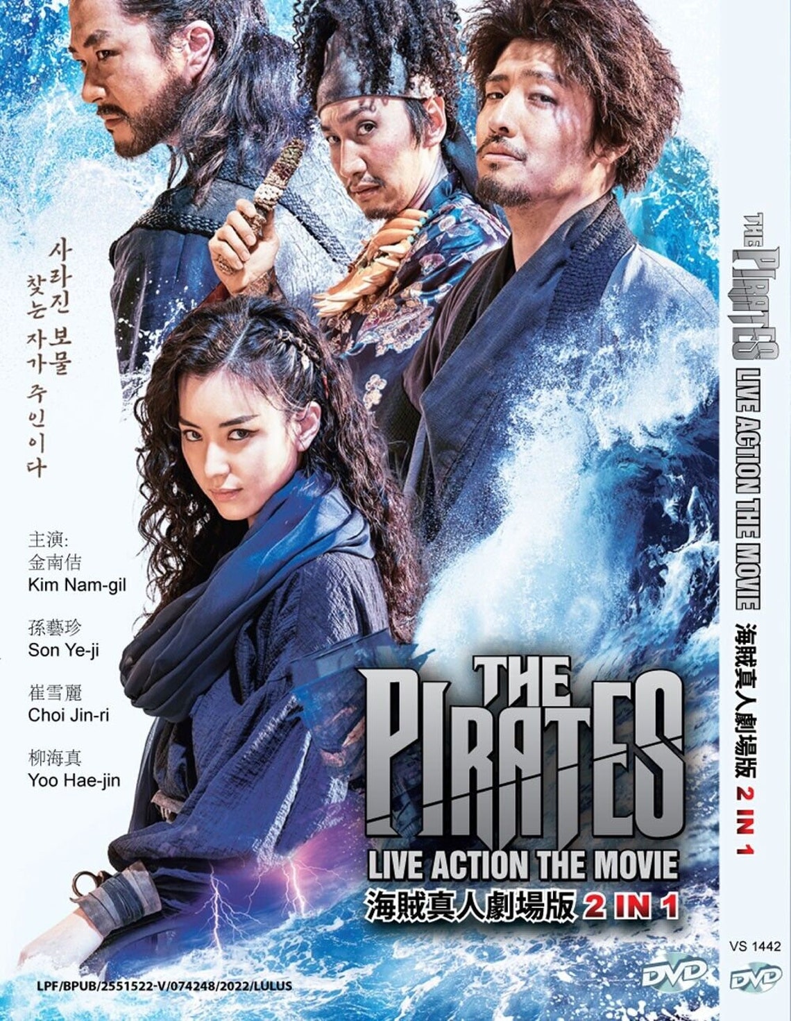 DVD Korean Live Action Movie the Pirates + the Pirates: the Last Royal ...