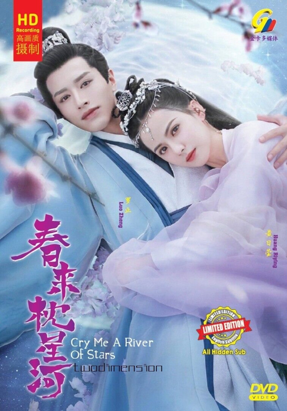 DVD Chinese Drama Series Cry Me A River of Stars 春来枕星河 (volume 1-24 End ...