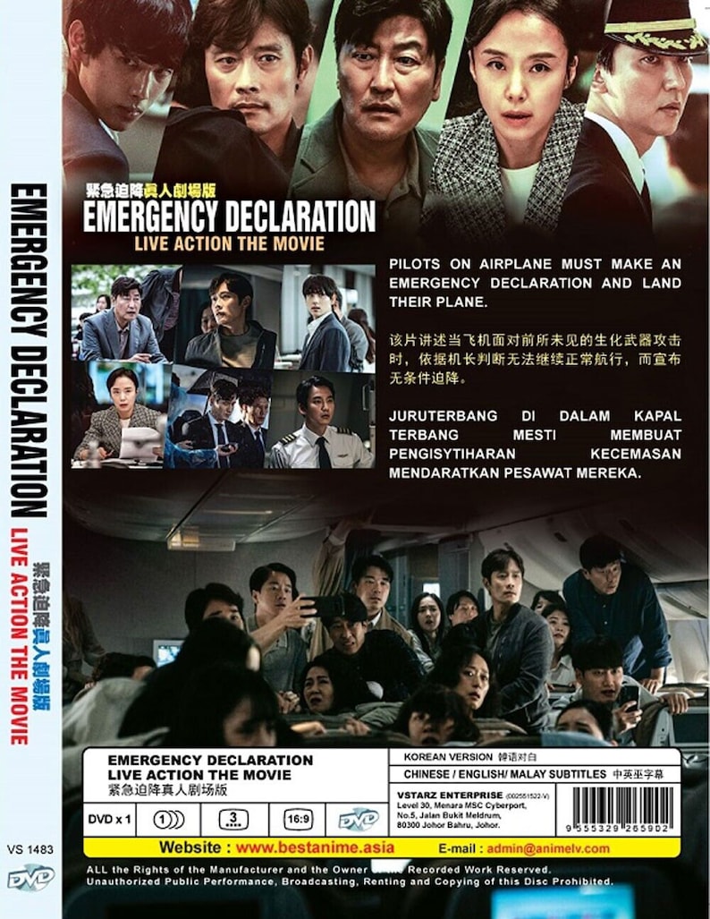 DVD Korean Live Action Movie Emergency Declaration the Movie - Etsy