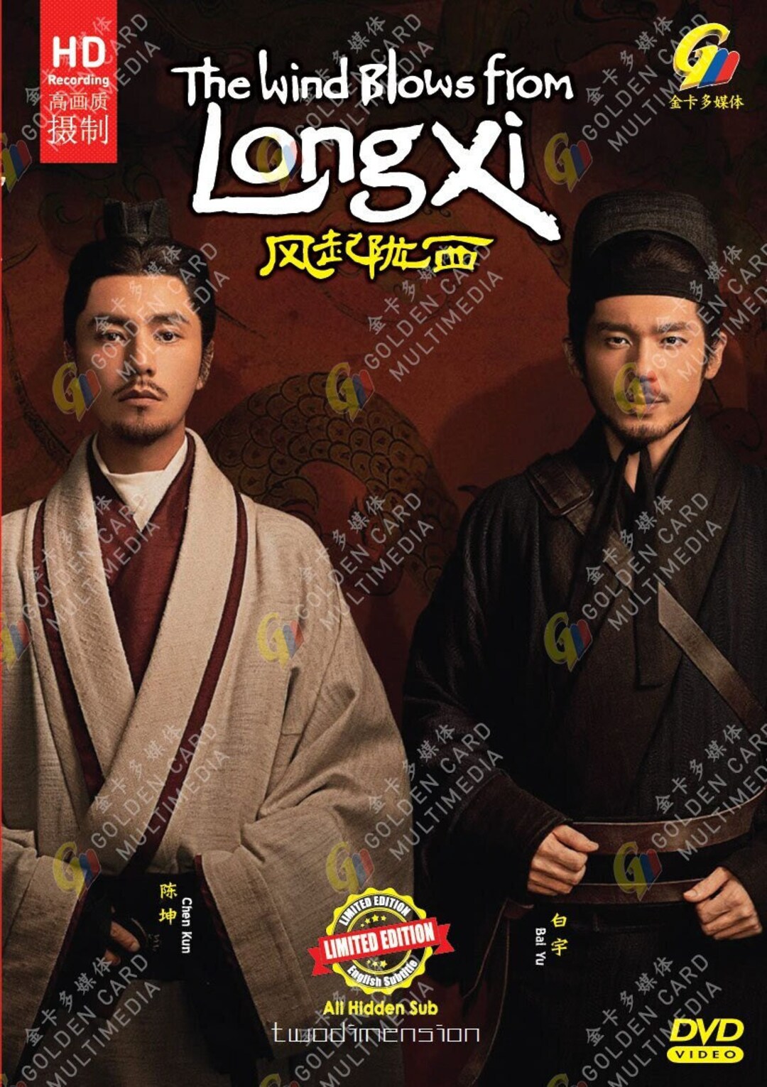 DVD Chinese Drama Series the Wind Blows From Longxi 风起陇西 (volume 1-24 ...