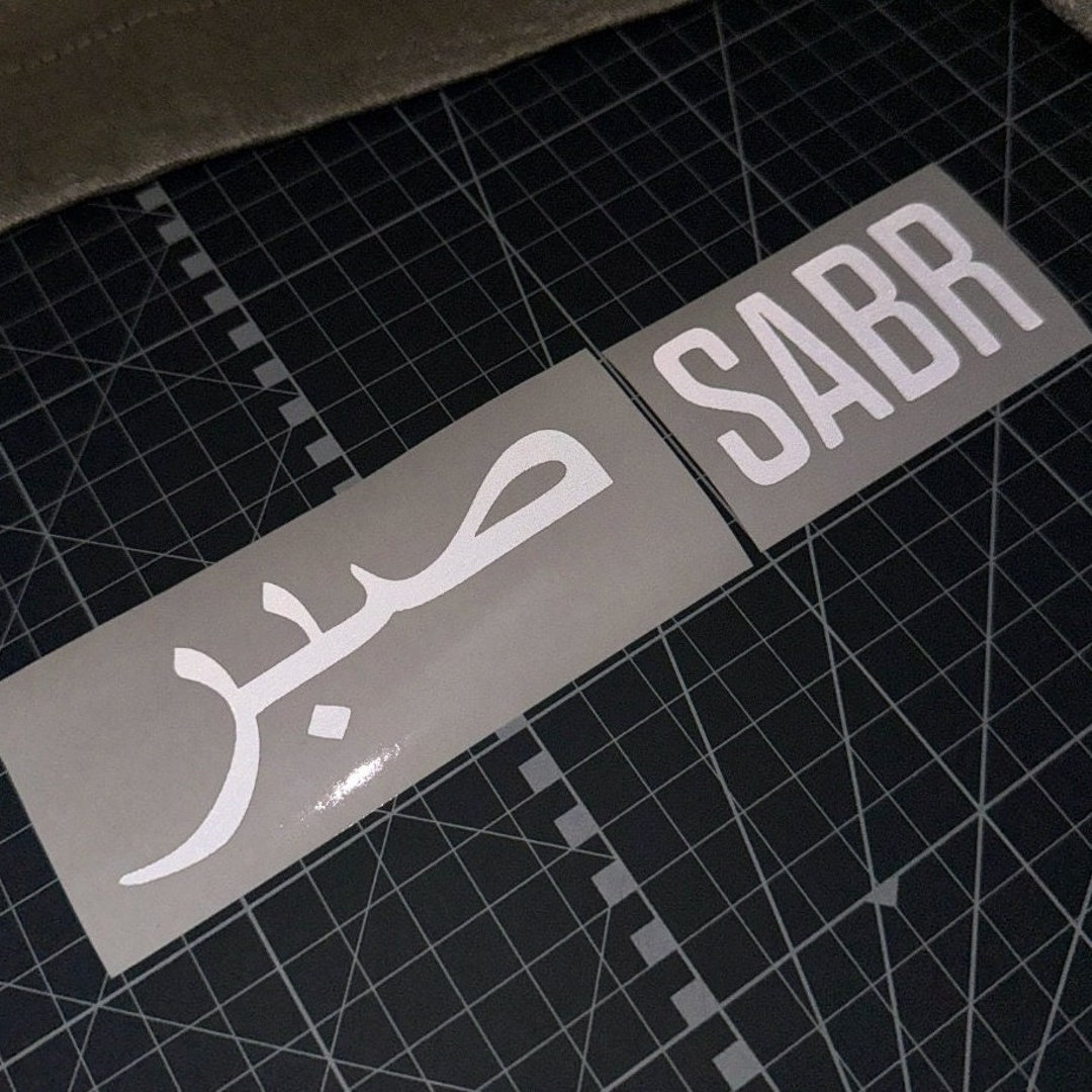Sabr Arabic Calligraphy Reflective Vinyl Reflecting Adhesive Car Alloy ...