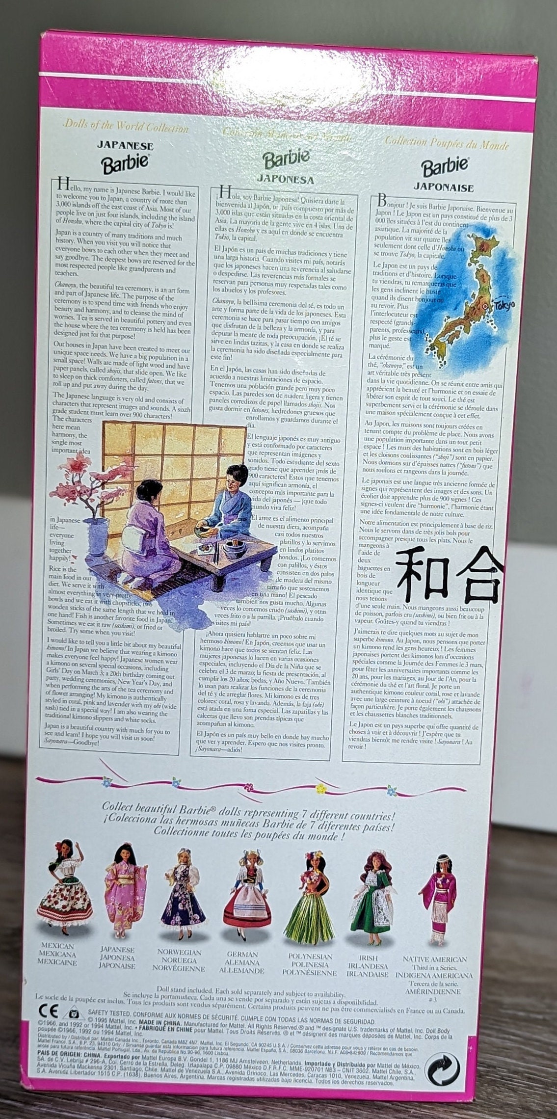 Japanese Barbie Doll 1995 14163 Vintage Collector's Edition, New in Box ...