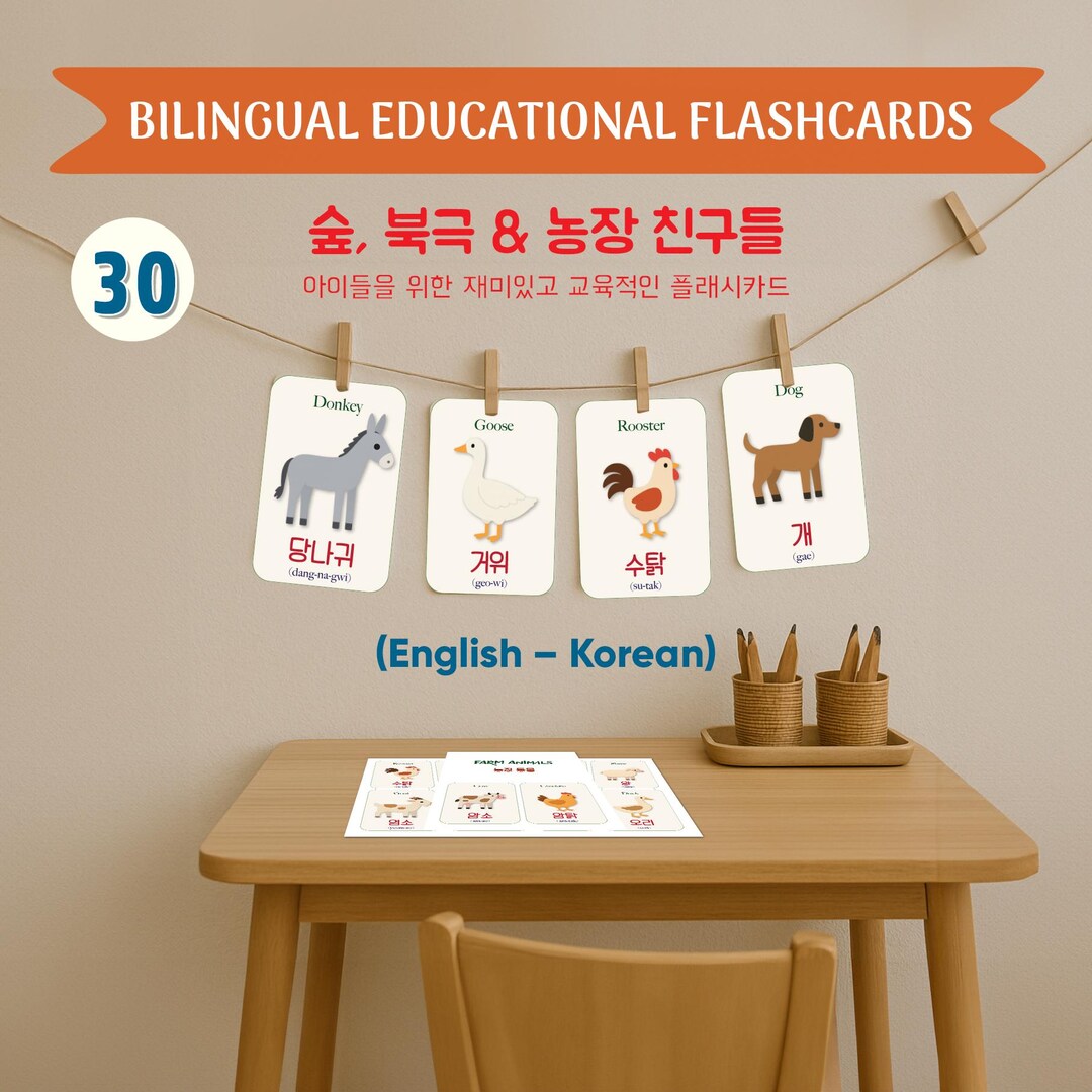 Bilingual Animal Flashcards: Montessori English Korean Learning (PDF ...