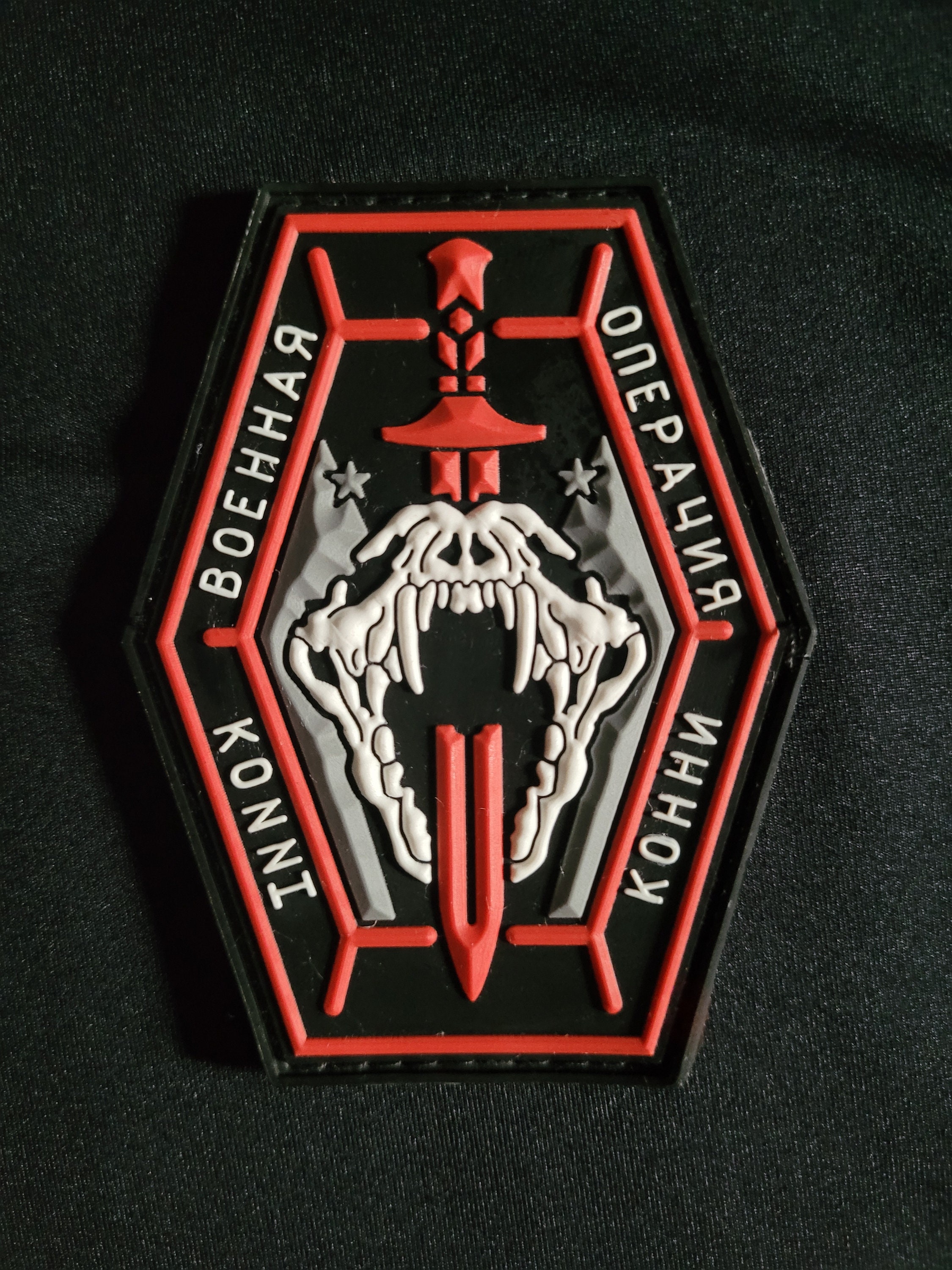 Call of Duty Modern Warfare Konni Group Mercenary PVC Patch - Etsy