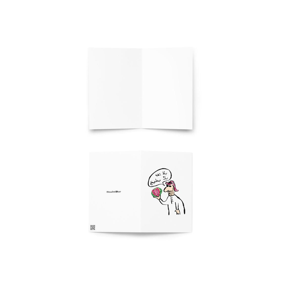 Funny Arabic Greeting Card: Bala Hob Bala Bateekh - Watermelon Love - Etsy