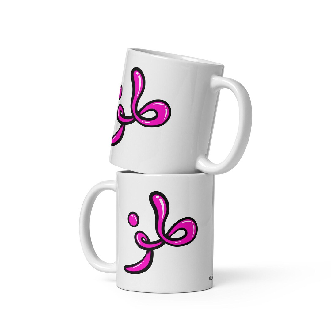 Toz Coffee Mug - طز - Funny Arabic Tea Cup, Ceramic Mug Arab Humorous ...