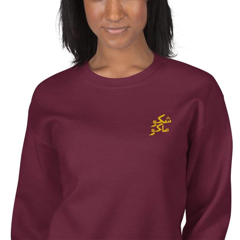 Embroidered Sweatshirt: Iraqi Arabic 'shako Mako' Hello Greeting - Etsy