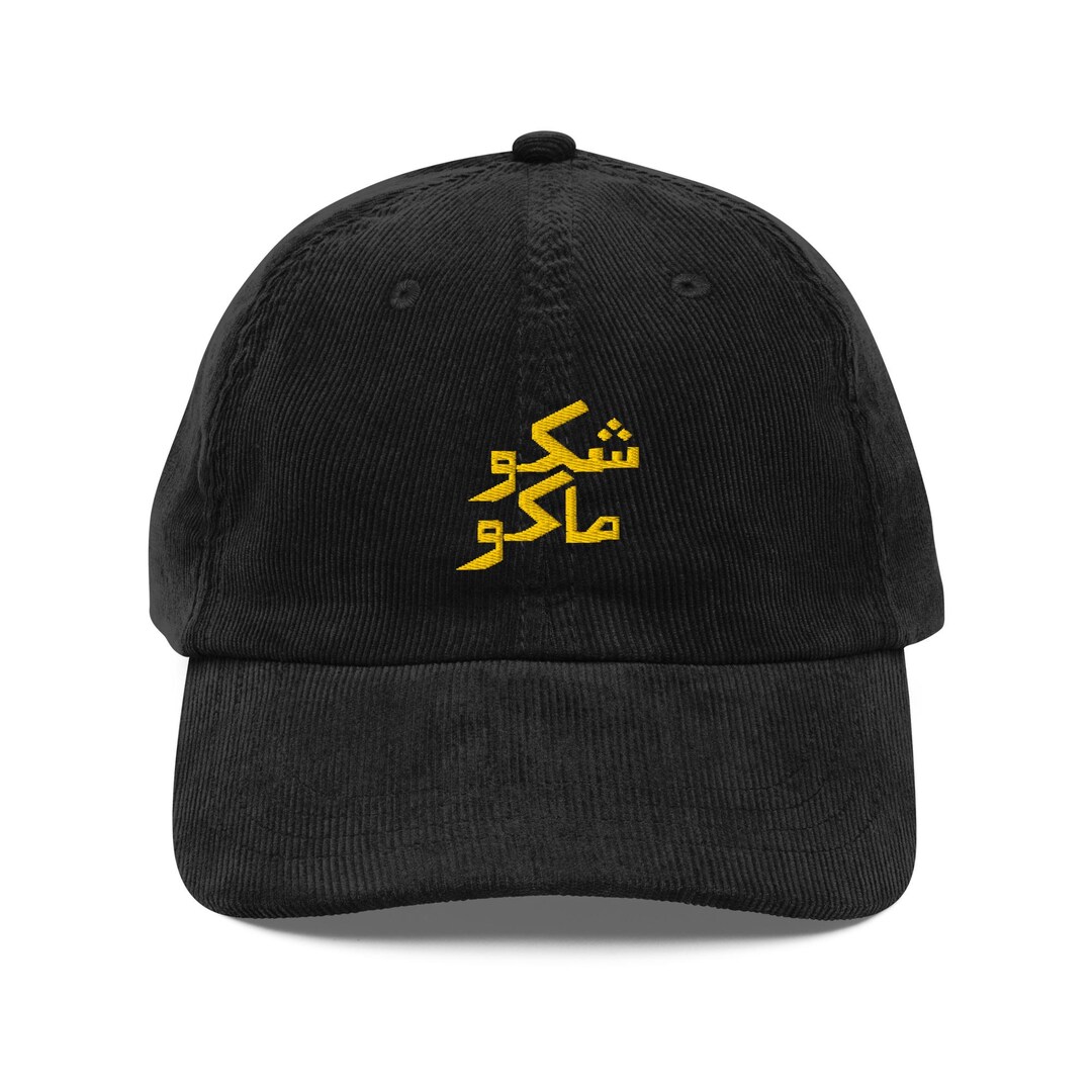 Shako Mako - شكو ماكو - Embroidered Corduroy Hat, Iraqi Arabic Hat ...