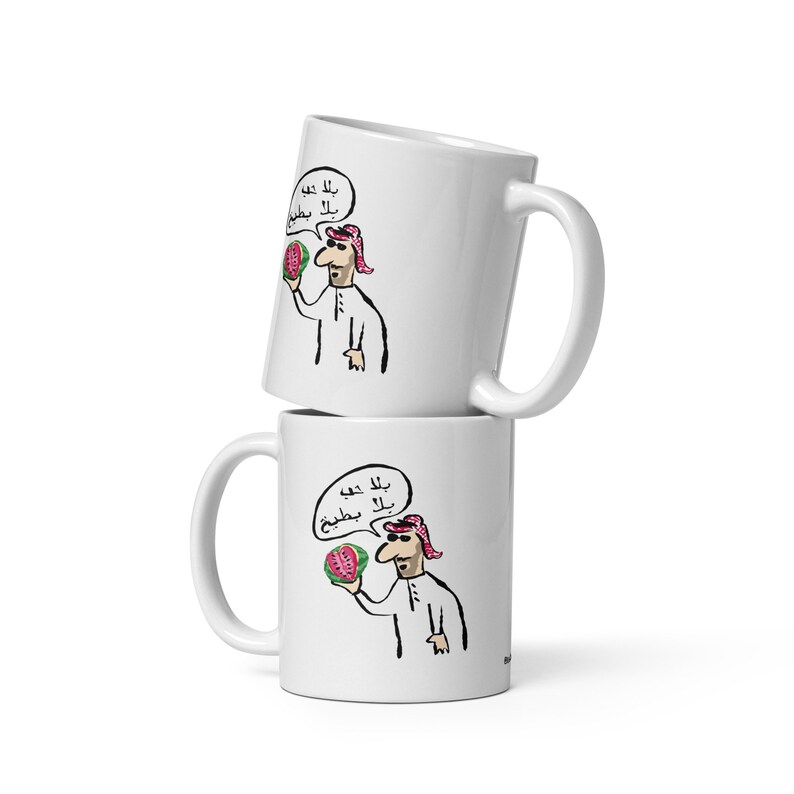 Bala Hob Bala Bateekh - بلا حب بلا بطيخ - Funny Arabic Mug, Arab Man ...